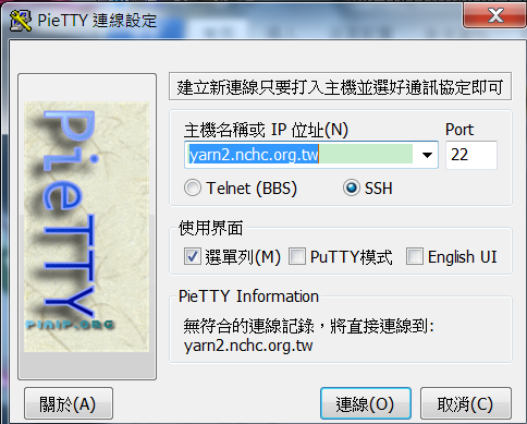 登入資訊 · NCHC Braavos User Guide